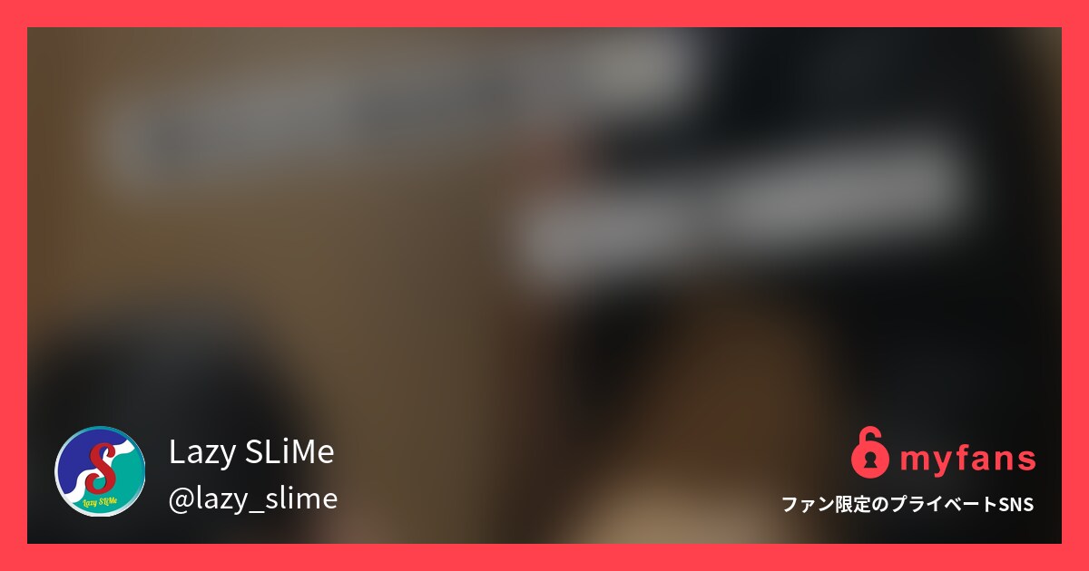 170/56/19お相手は、駅伝マ... | Lazy SLiMe@フェラ専門チャンネル🐰さんのプライベートSNS | myfans(マイファンズ)