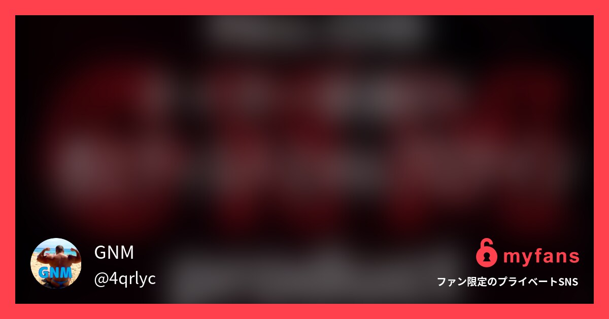 GNMさんのプライベートSNS | myfans(マイファンズ)