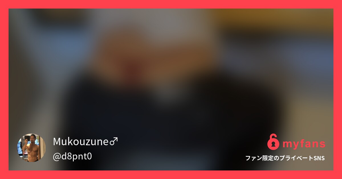 ホテルの蛇口を修理しに来てもらった... | Mukouzune♂さんのプライベートSNS | myfans(マイファンズ)