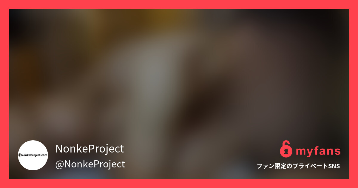 今回撮影に協力してくれたのは身長1... | NonkeProjectさんのプライベートSNS | myfans(マイファンズ)