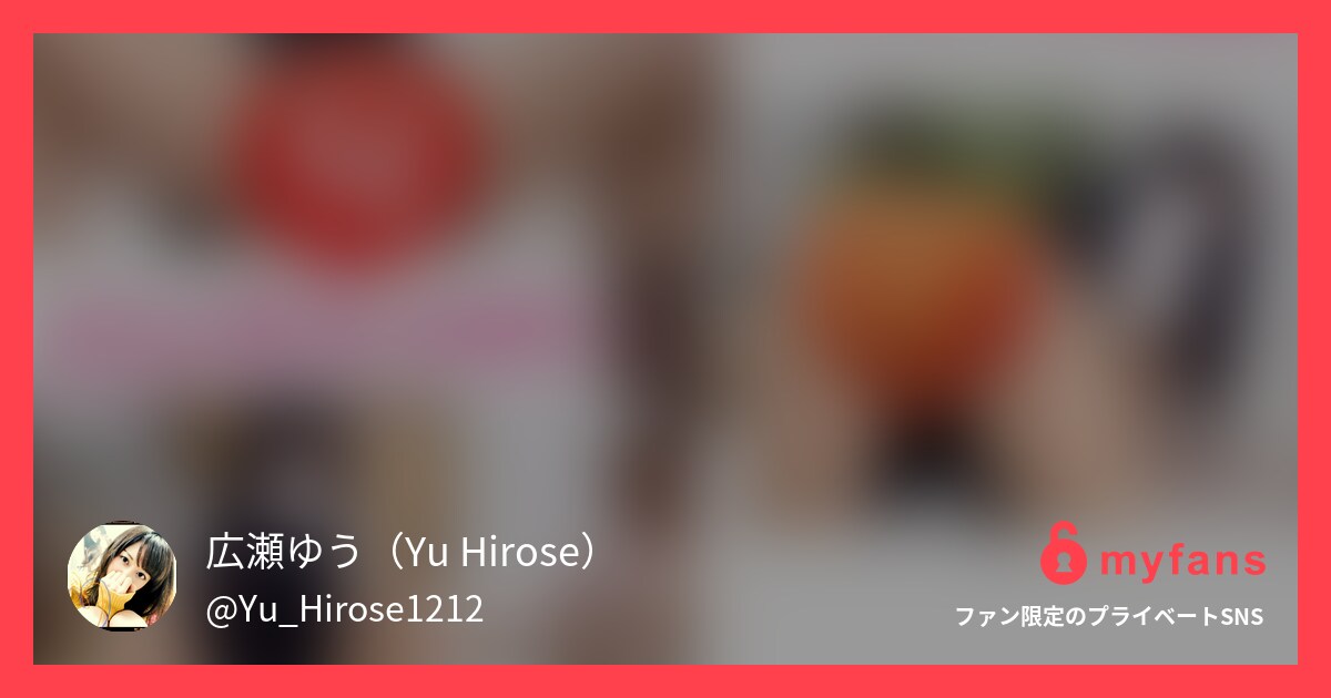 みれいちゃん(19)が初めて「M字... | 広瀬ゆう（Yu Hirose）さんのプライベートSNS | myfans(マイファンズ)