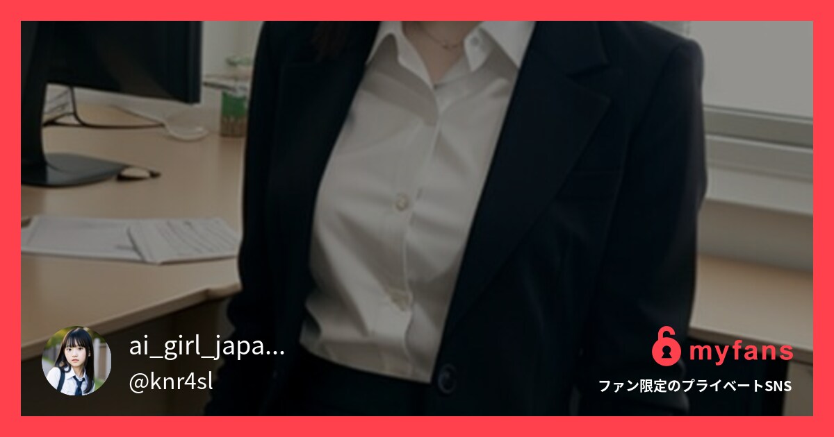 Sample | ai_girl_japaneseさんのプライベートSNS | myfans(マイファンズ)
