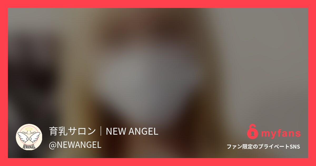 #10【JURI 21歳】SAMP... | 育乳サロン｜NEW ANGELさんのプライベートSNS | myfans(マイファンズ)
