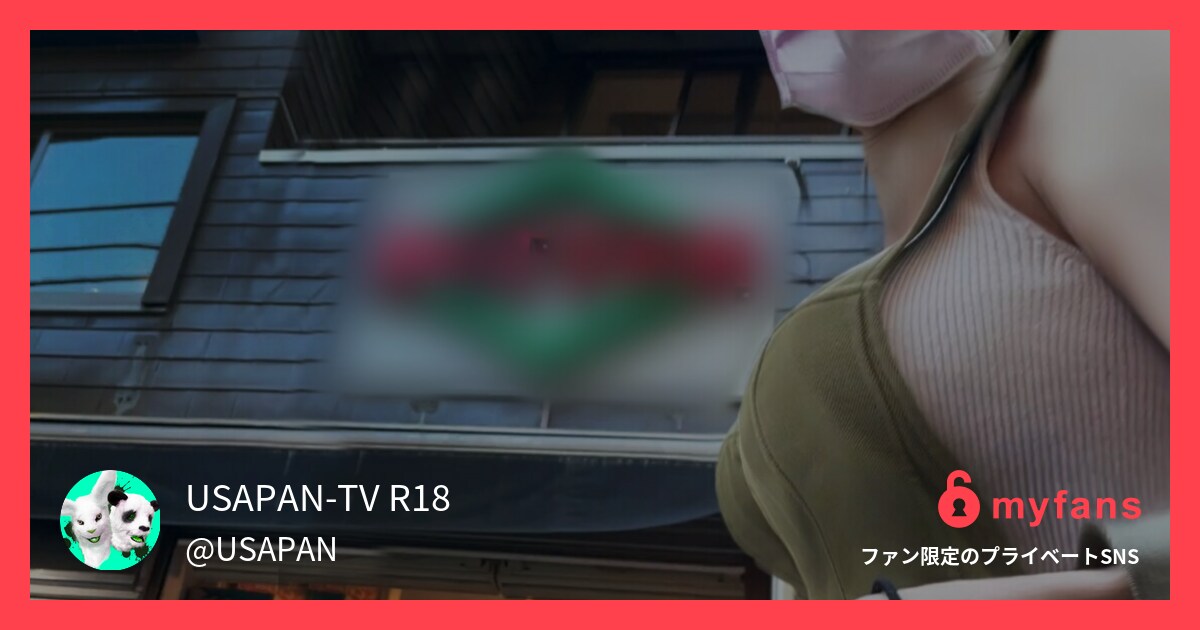 【無料】カレーフェスで巨乳女子を口... | USAPAN-TV R18さんのプライベートSNS | myfans(マイファンズ)