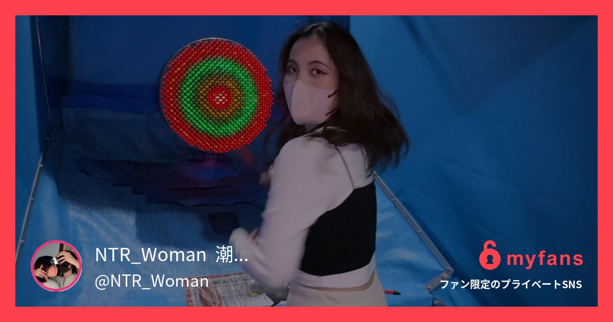 【潮吹き17連発】危険日なのに他人... | NTR_Woman 潮吹き・中出し・本気イキする美人妻NTR日記さんのプライベートSNS | myfans(マイファンズ)