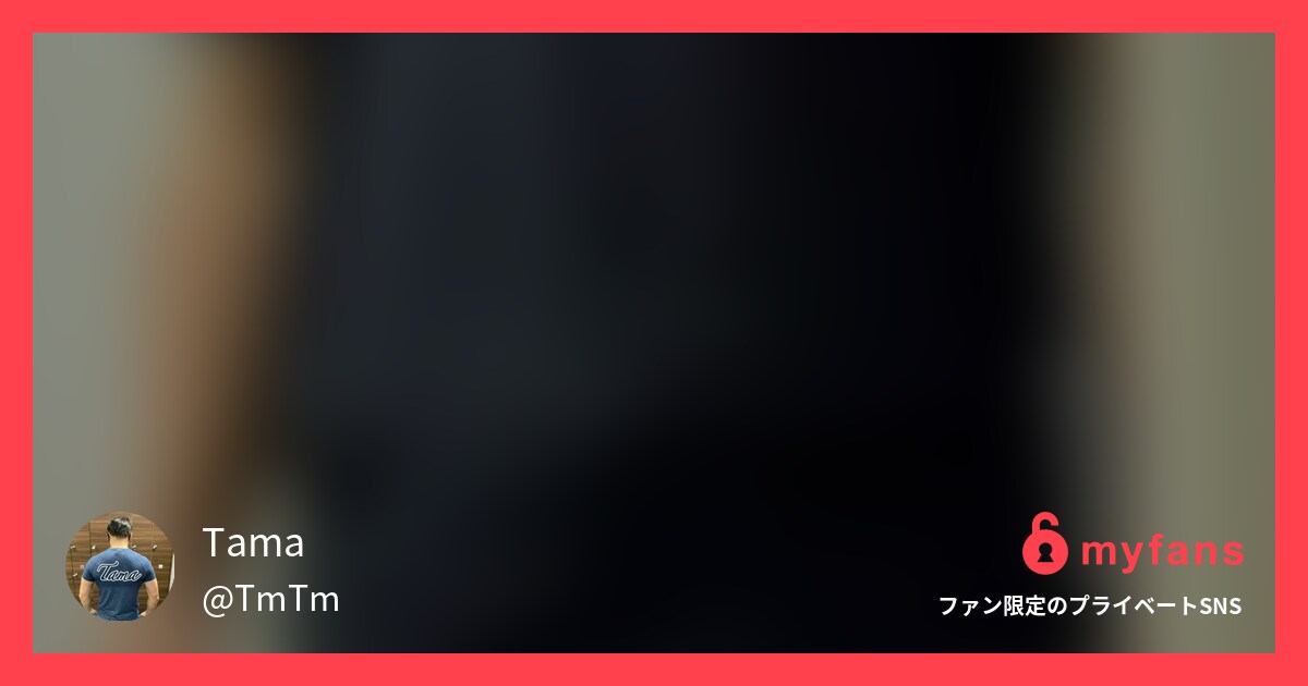 👤今日の駅ト 射精 放尿 | TamaさんのプライベートSNS | myfans(マイファンズ)