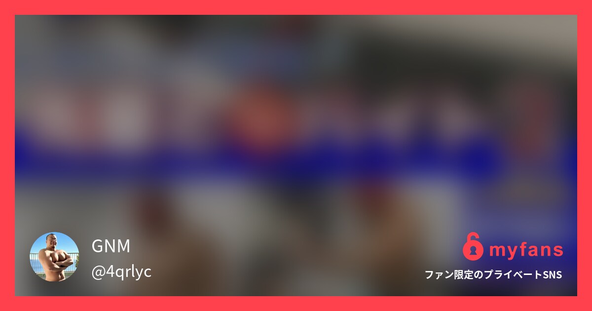 GNM No.91「レスリング部員... | GNMさんのプライベートSNS | myfans(マイファンズ)