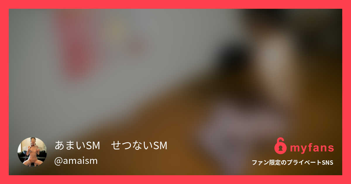 写真 網タイツでの 放置 | あまいSM せつないSMさんのプライベートSNS | myfans(マイファンズ)