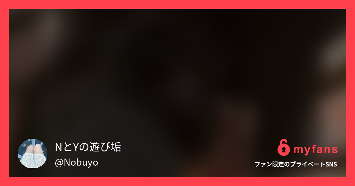 まずは自撮り撮影していたら後ろから... | NとYの遊び垢さんのプライベートSNS | myfans(マイファンズ)