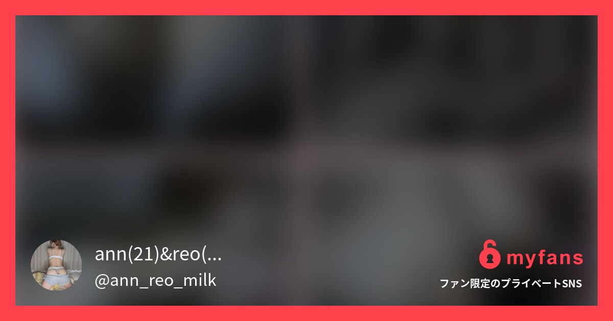 【ネットカフェ×手コキフェラ】ネッ... | ann🍼20歳巨乳人妻 【妊活中】さんのプライベートSNS | myfans(マイファンズ)