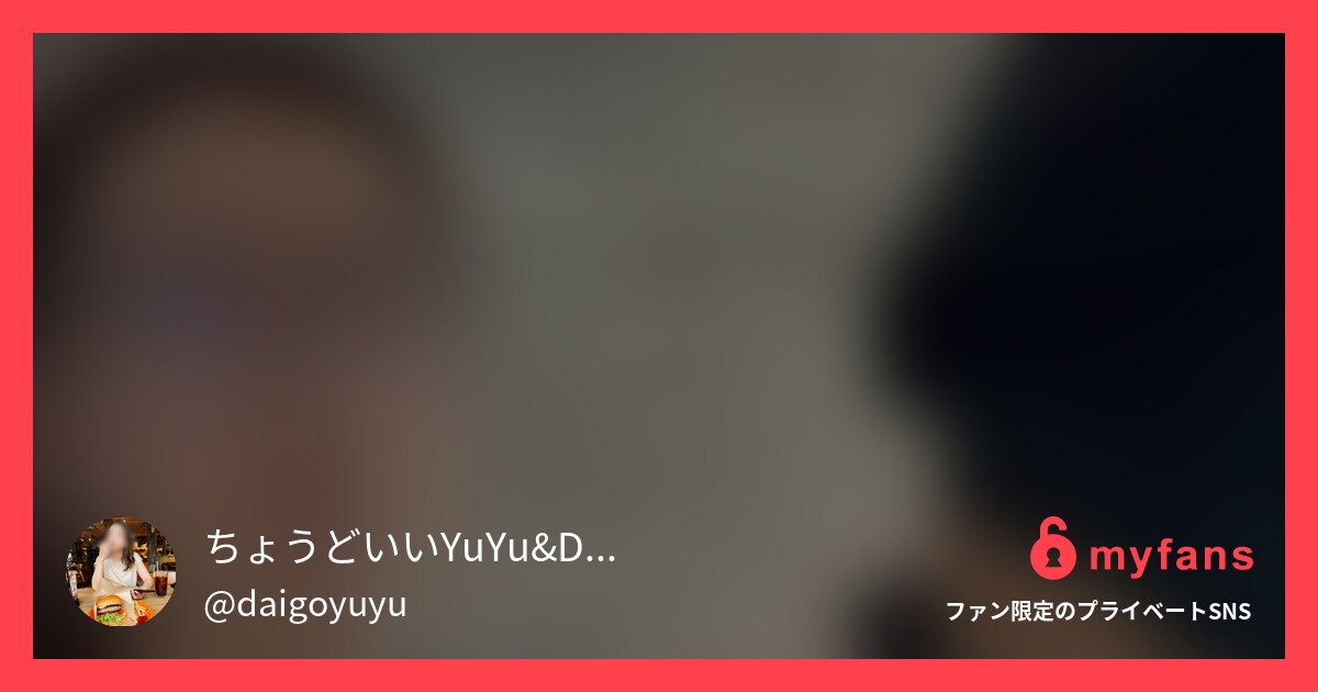 レトロなエロ自販機がいっぱいある場... | ちょうどいいYuYu&DAIGOさんのプライベートSNS | myfans(マイファンズ)