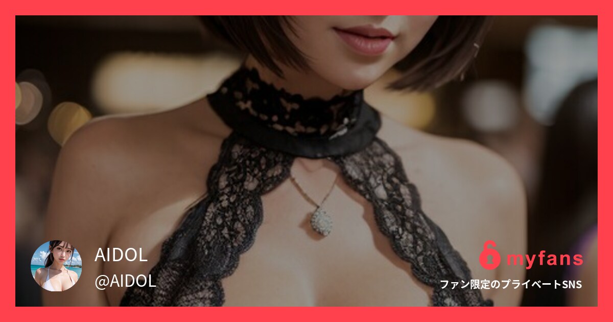 夜のパティーで美しいドレスに身を纏... | DOLさんのプライベートSNS | myfans(マイファンズ)