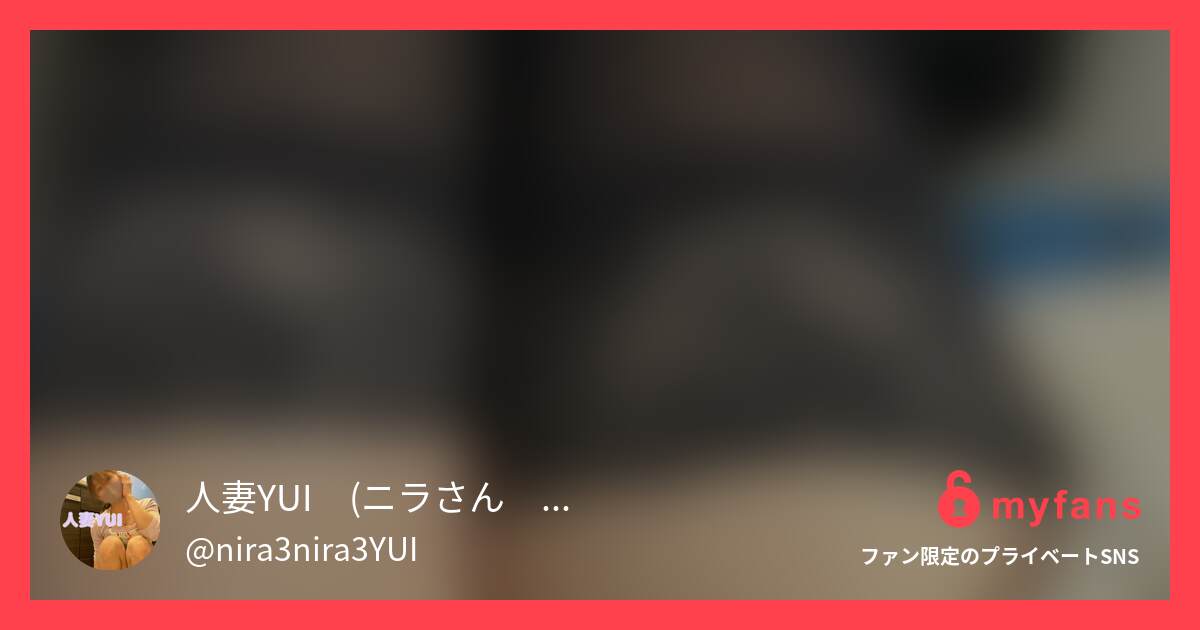 大阪に日帰り出張中📸スカートの中を... | 人妻YUI🍁(ニラさん📸ゆい子🌸)さんのプライベートSNS | myfans(マイファンズ)