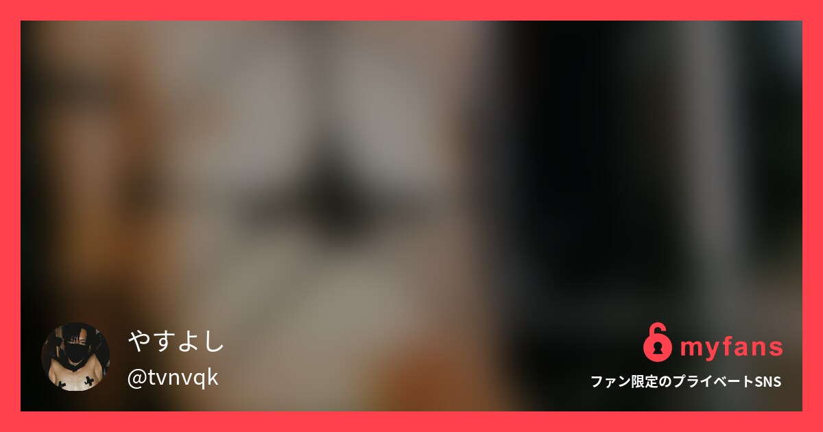 シコシコする動画 | やすよしさんのプライベートSNS | myfans(マイファンズ)