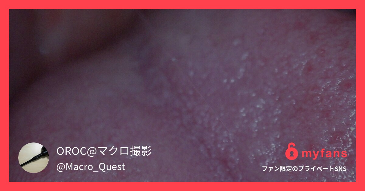 マクロ探究シリーズ ー観察編ーマク... | OROC@マクロ撮影さんのプライベートSNS | myfans(マイファンズ)