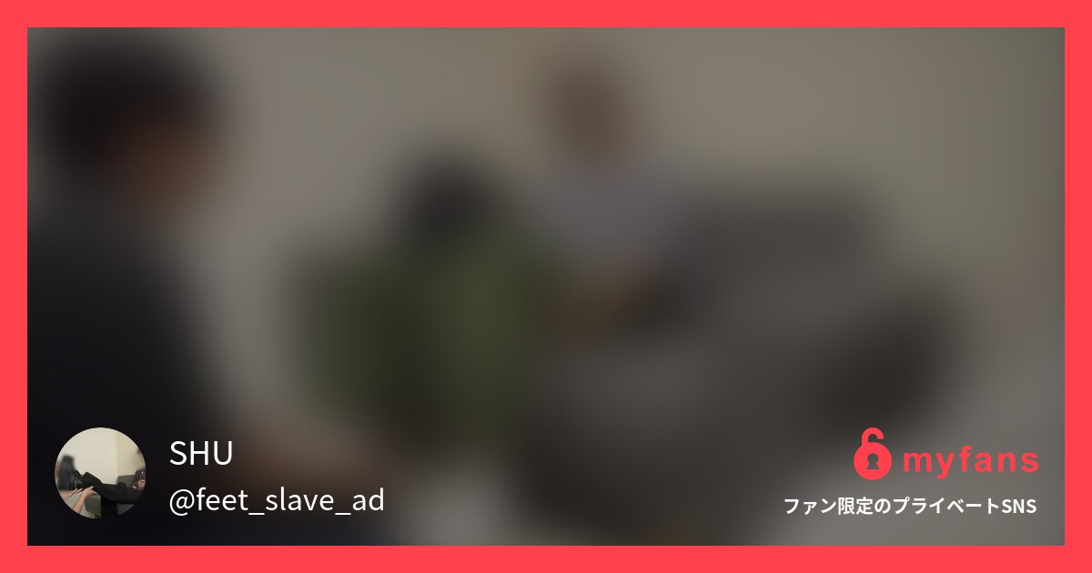 ナイモンでお願いした年上イケメンの... | SHUさんのプライベートSNS | myfans(マイファンズ)