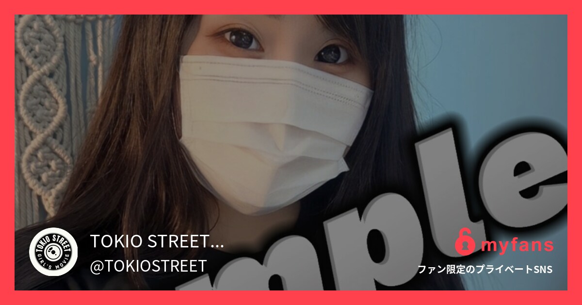 NO.33《YUINA/22》学生... | TOKIO STREET ～Girl`s Movie～ 《トキオストリート》さんのプライベートSNS | myfans(マイファンズ)