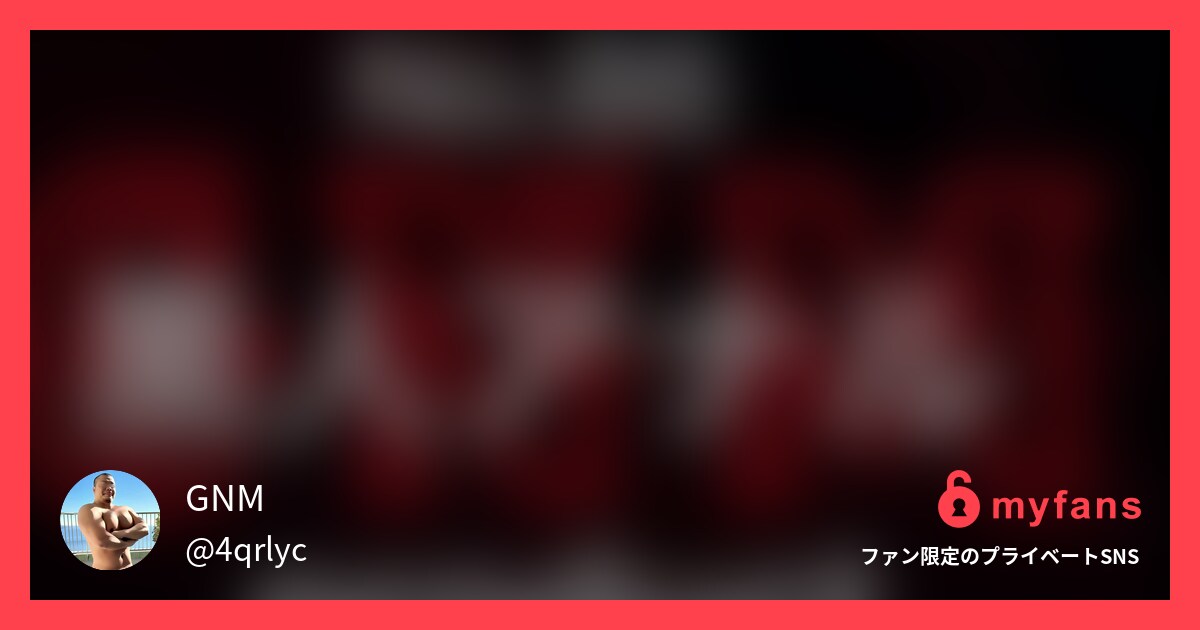 GNMさんのプライベートSNS | myfans(マイファンズ)