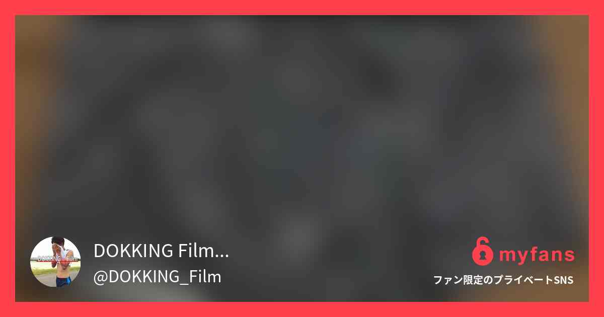 撮られたノンケたち No.036マ... | DOKKING Film ノンケ男子専門 ドッキングフィルムさんのプライベートSNS | myfans(マイファンズ)