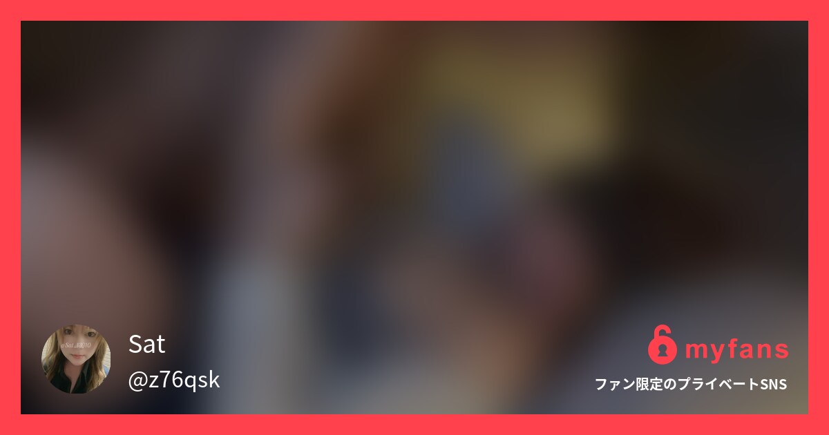 今だけ単品販売もします♡ | SatさんのプライベートSNS | myfans(マイファンズ)