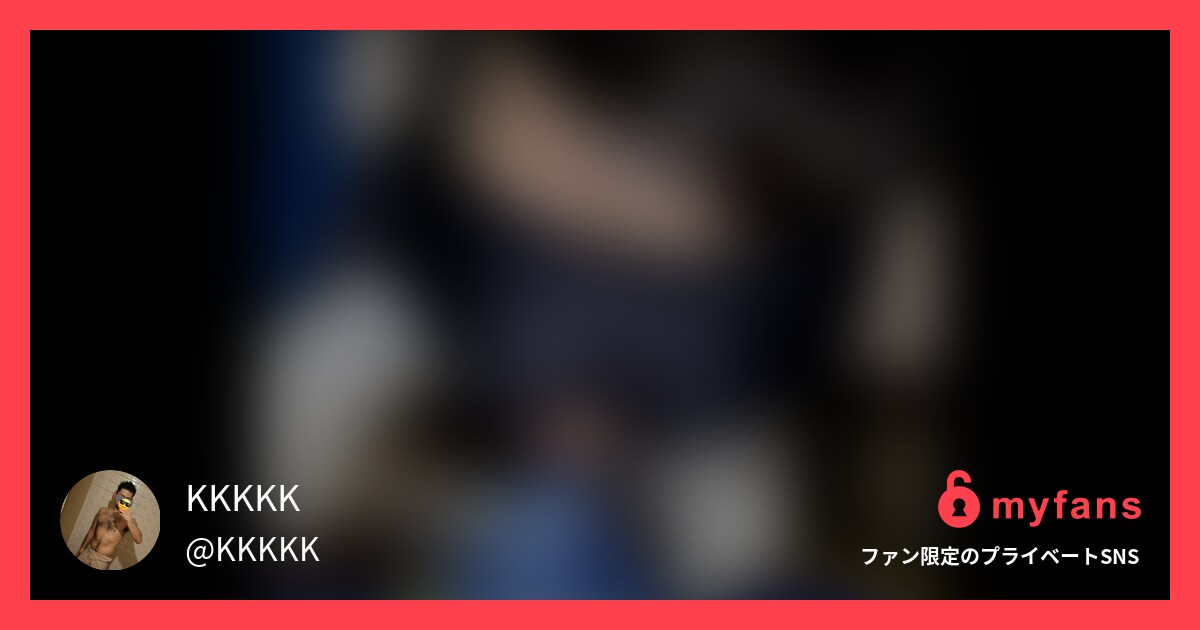 全身性感帯ウケとのハメ撮り〜フェラ... | KKKKKさんのプライベートSNS | myfans(マイファンズ)