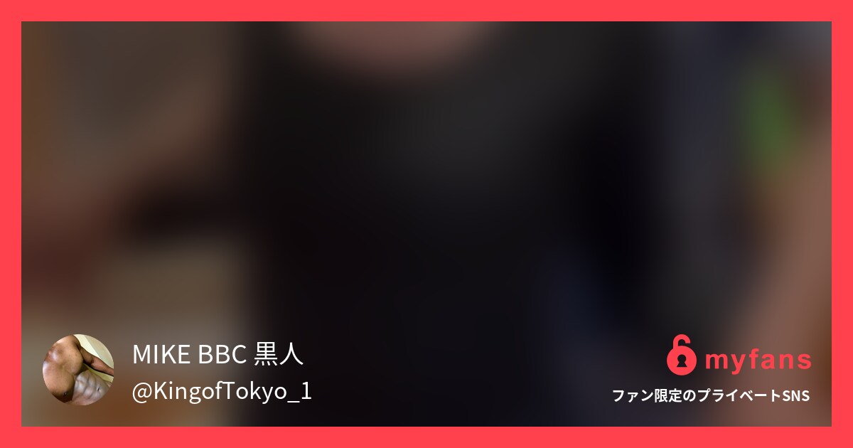 New Hot blowjob w... | MIKE BBC 黒人さんのプライベートSNS | myfans(マイファンズ)
