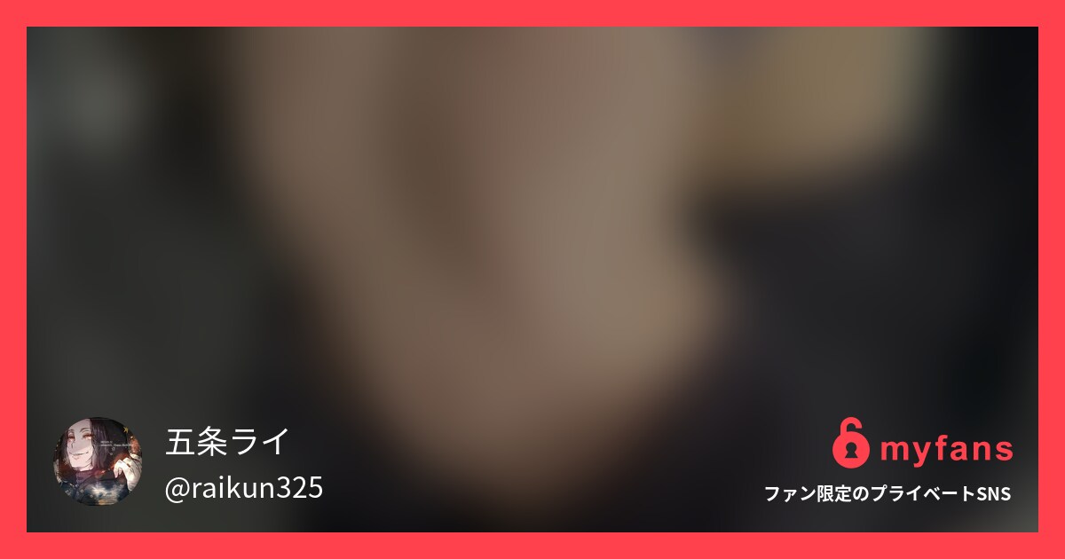 色白細身の被虐ドM女子さんと密会(... | 五条ライさんのプライベートSNS | myfans(マイファンズ)