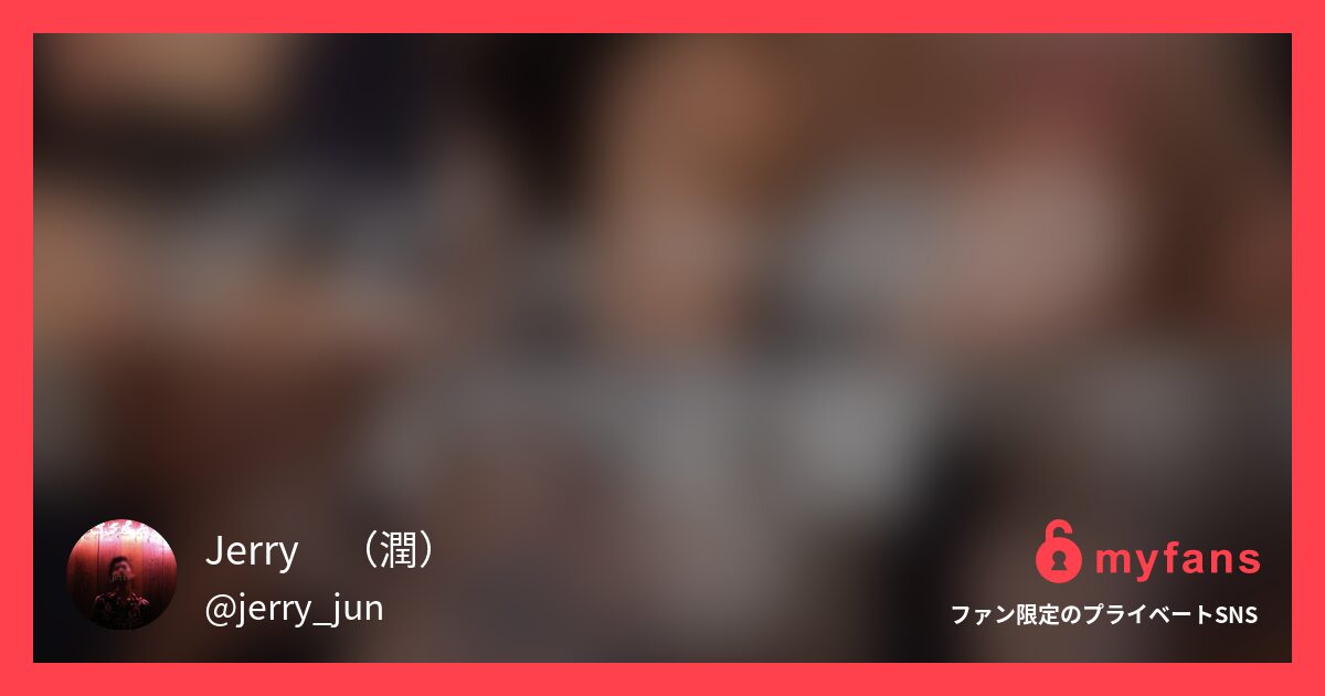 来年にAV女優デビュー決定した素人... | Jerry🐭（潤）さんのプライベートSNS | myfans(マイファンズ)