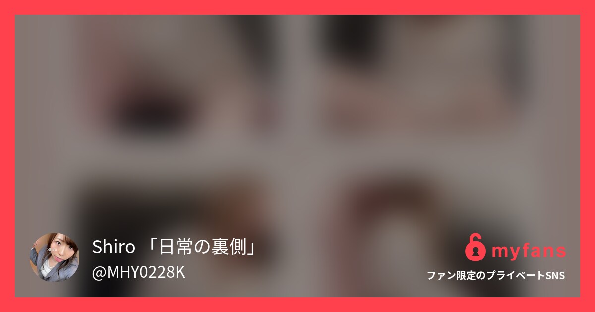 束フェラチオ。総集編。 | Shiro 「日常の裏側」さんのプライベートSNS | myfans(マイファンズ)