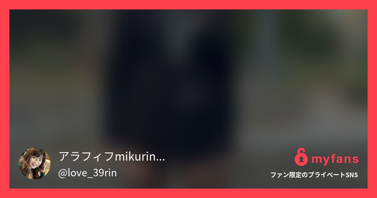 お屋敷の庭園をおちりちょっとだけ出... | 39rinさんのプライベートSNS | myfans(マイファンズ)
