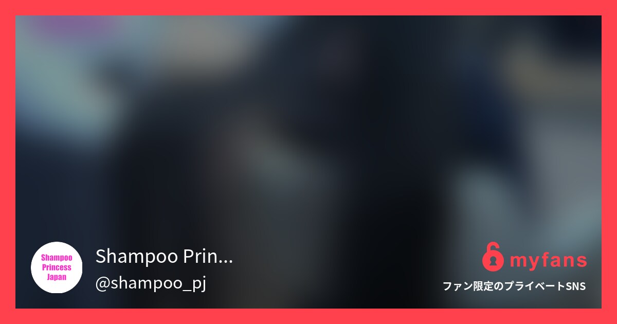 黒髪スーパーロングヘアJ K 個人... | Shampoo Princess Japan シャンプープリンセスジャパンさんのプライベートSNS | myfans(マイファンズ)