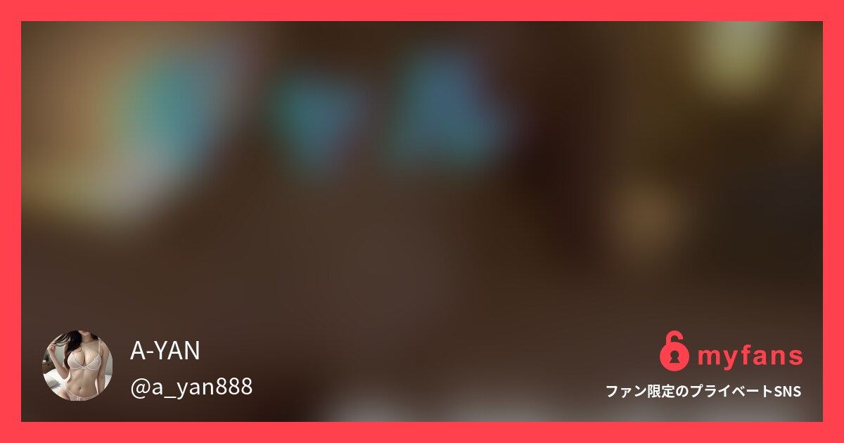 パイパンギャル💕 | A-YANさんのプライベートSNS | myfans(マイファンズ)