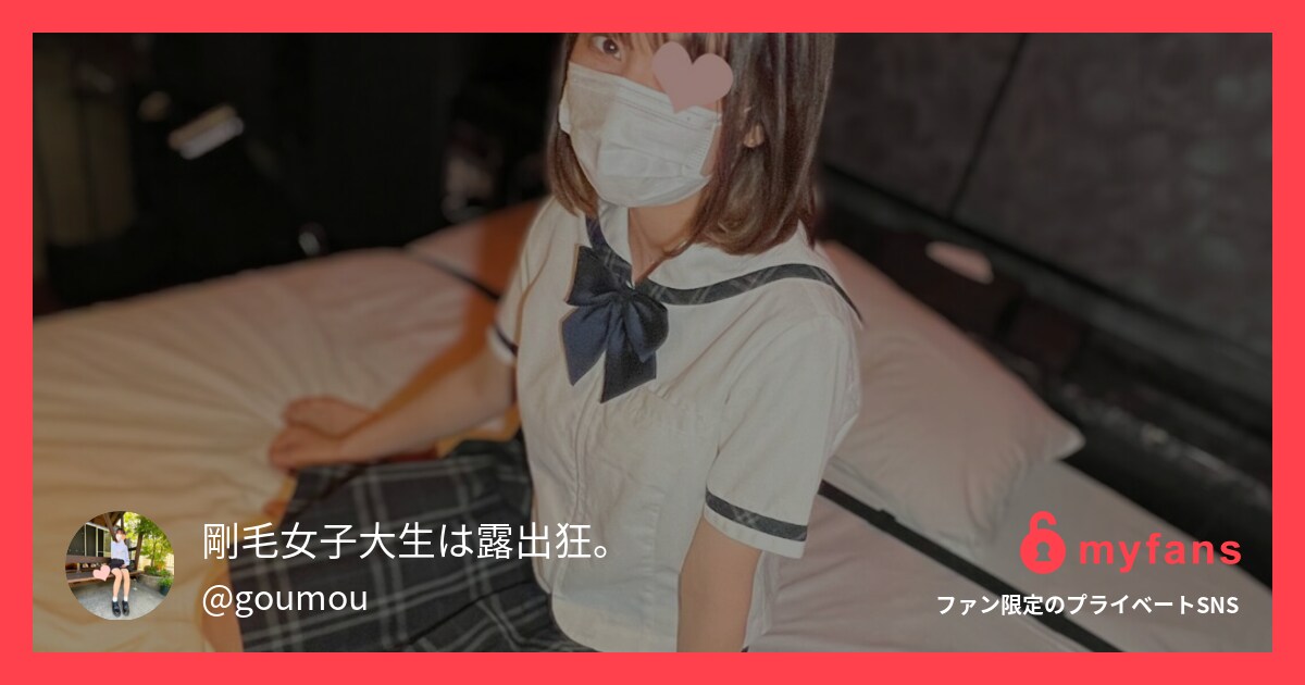 本編はこちらhttps://myf... | ？'s private SNS | myfans