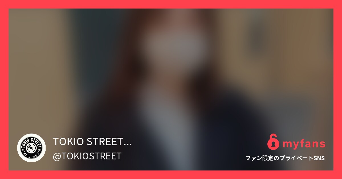 NO.57《MADOKA/32》O... | TOKIO STREET ～Girl`s Movie～ 《トキオストリート》さんのプライベートSNS | myfans(マイファンズ)