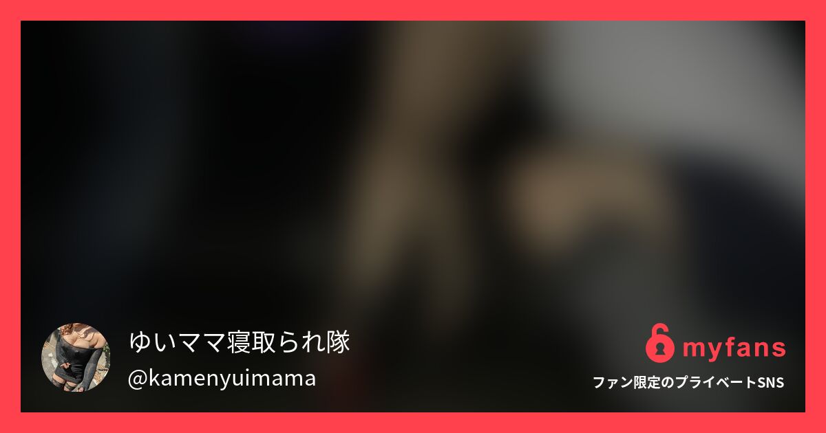 日本🇯🇵WBC決勝進出おめでとう㊗... | ド変態爆乳ゆいママ寝取られ隊さんのプライベートSNS | myfans(マイファンズ)