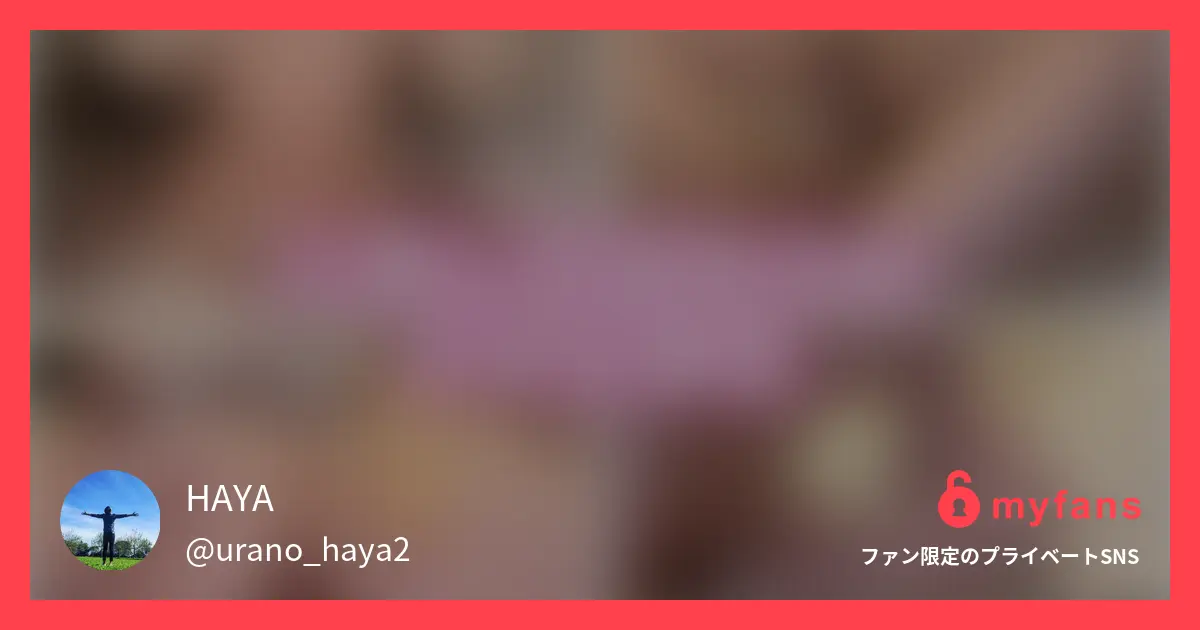 入学式したばかりのドM大学生 P... | HAYA👑's private SNS | myfans