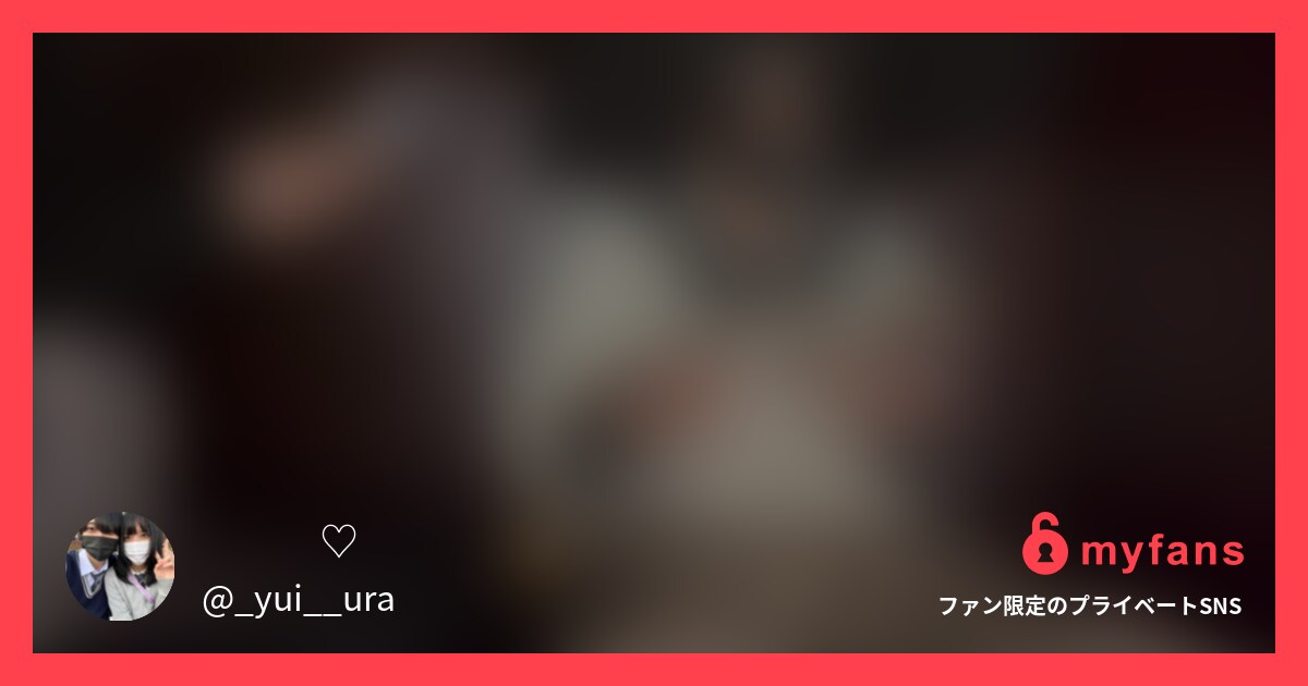 普通の学生カップルがネカフェで悶絶... | 𝒀𝒖𝒊♡𝑹𝒊𝒖_プランセール中さんのプライベートSNS | myfans(マイファンズ)