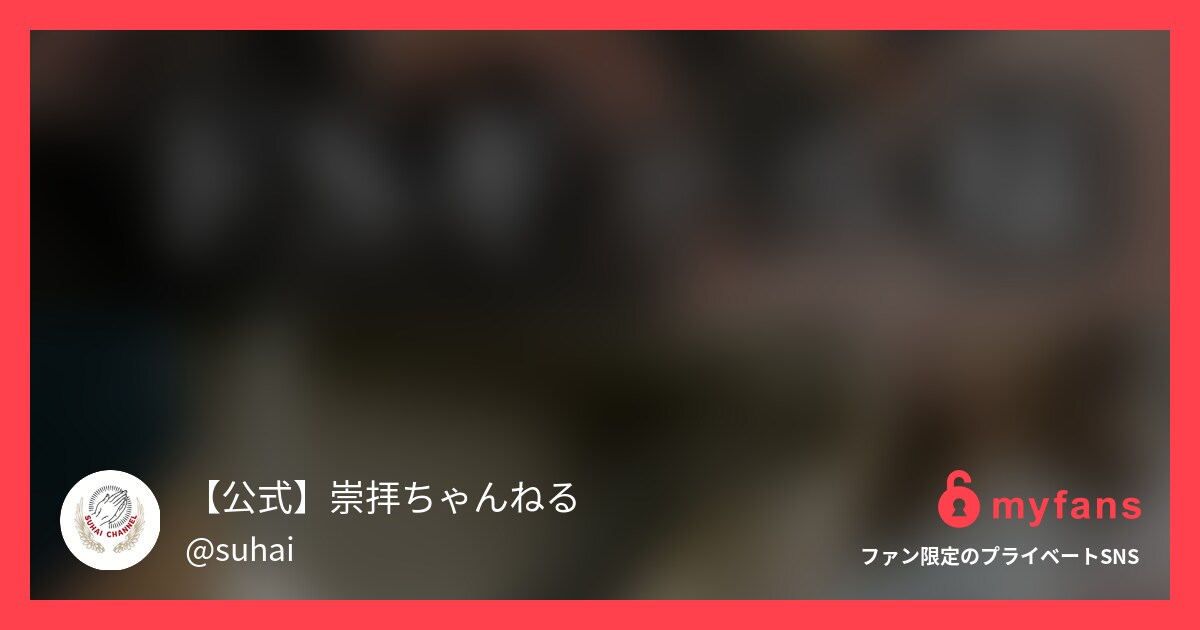 ドSギャル優様&あちゃ様のM男いじめ | 【公式】崇拝ちゃんねるさんのプライベートSNS | myfans(マイファンズ)