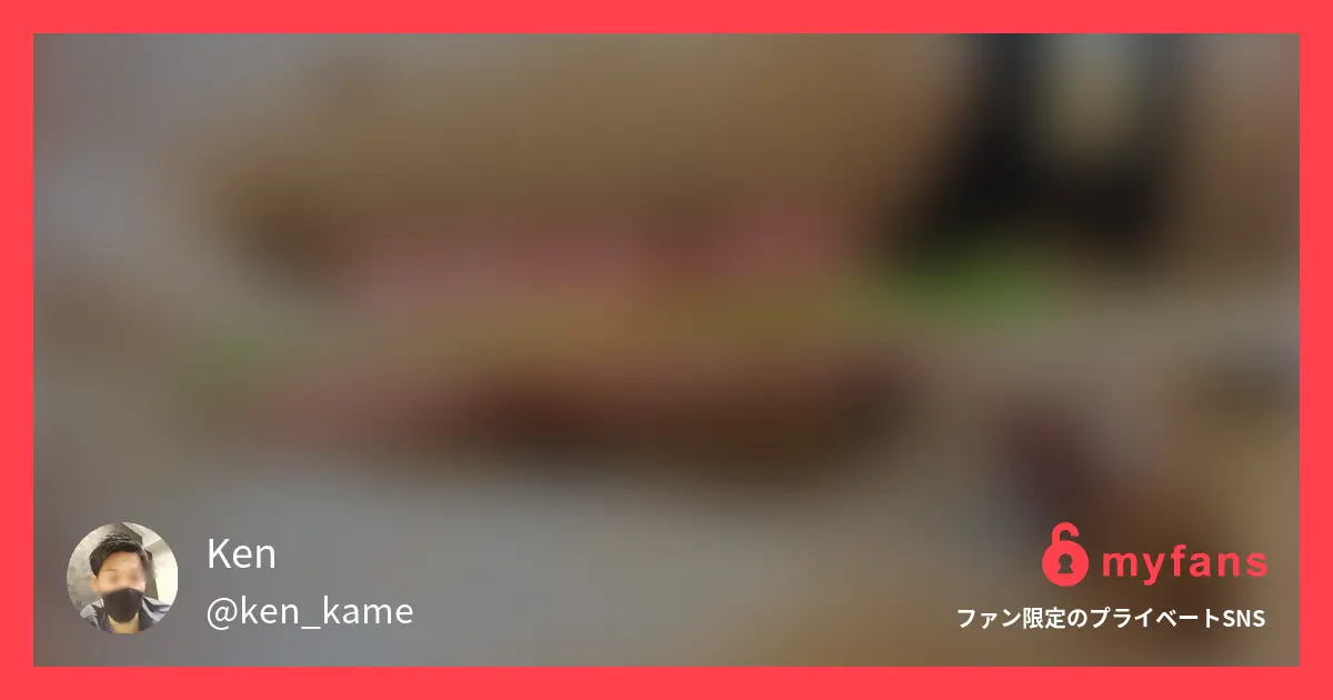 【本編16min】プラン限定M寄り... | Ken🐢さんのプライベートSNS | myfans(マイファンズ)