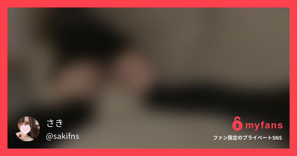 ひとりでモゾモゾ‥ | さき🐼さんのプライベートSNS | myfans(マイファンズ)