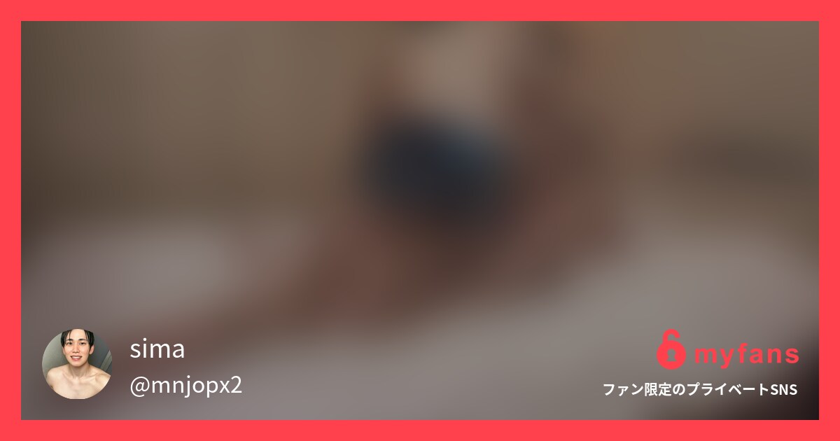 ビデオモデルラムくんと☺️💕前半です！ | simaさんのプライベートSNS | myfans(マイファンズ)