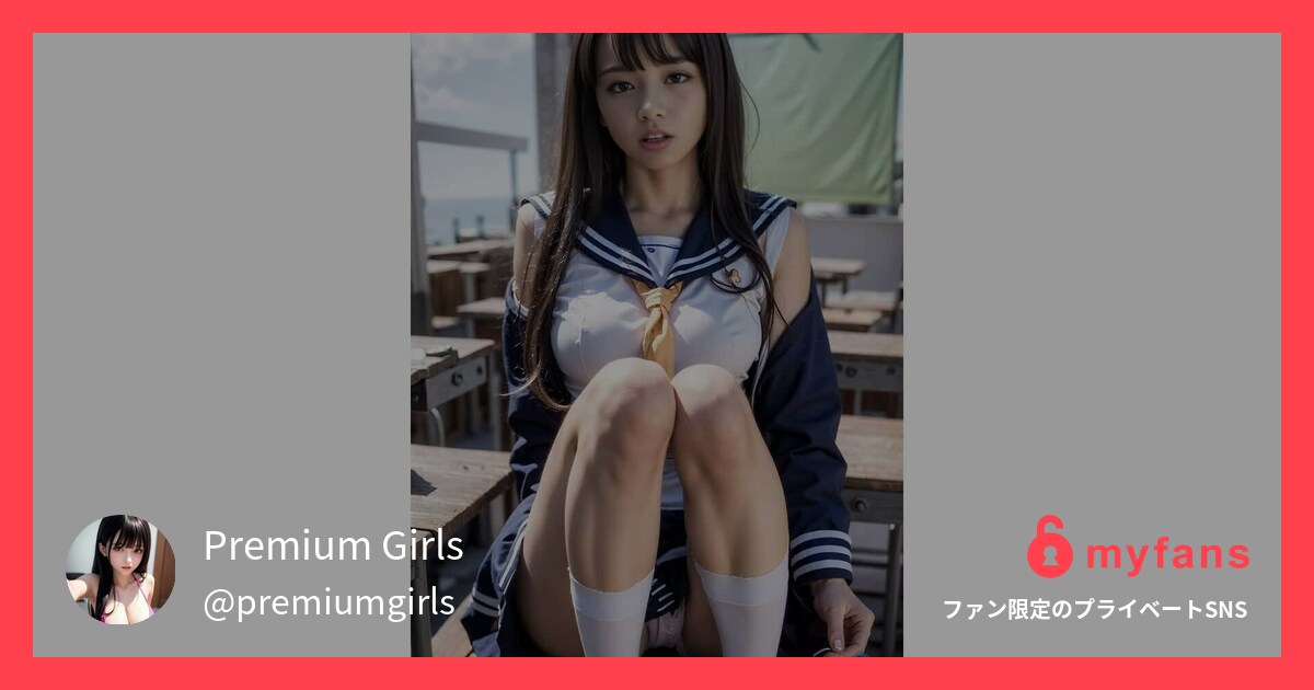 写真集 清楚白 SHIRO ... | Premium GirlsさんのプライベートSNS | myfans(マイファンズ)