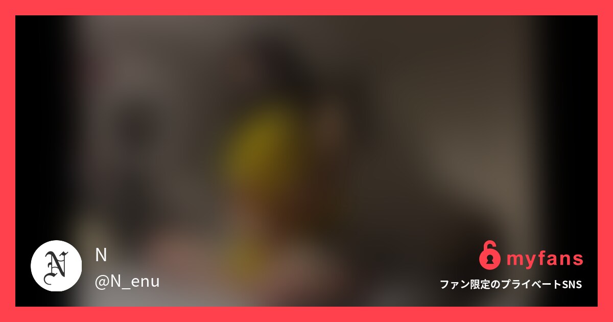 【リモバ付けて配信】ゲスト：ぴぴみ... | N【コスプレイヤー・ライバーとハメ撮り】さんのプライベートSNS | myfans(マイファンズ)