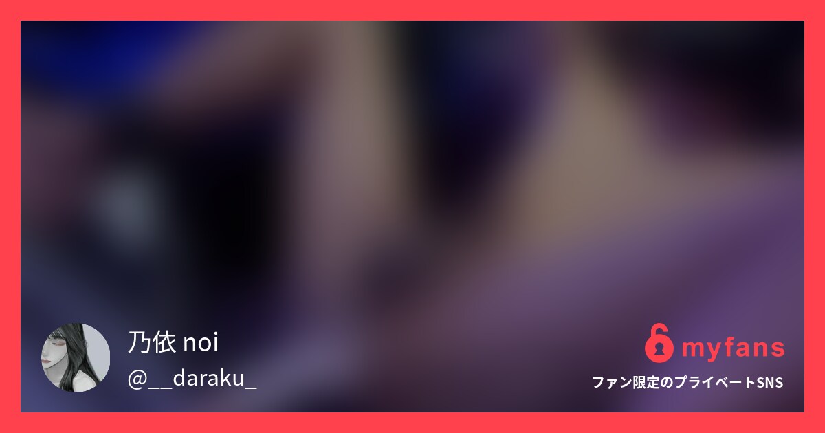 アナルいじりながら手コキ🥹💓 | 乃依 noiさんのプライベートSNS | myfans(マイファンズ)