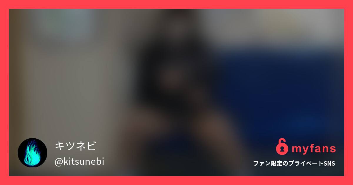 対面彼女 電車内でパンチラしてくる... | キツネビさんのプライベートSNS | myfans(マイファンズ)