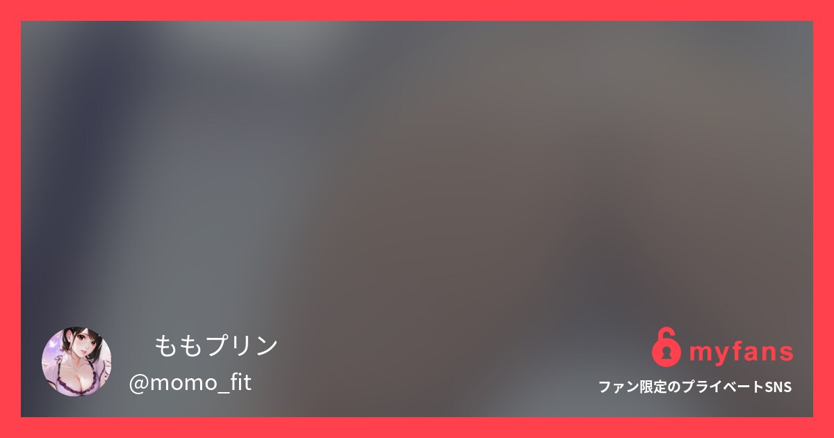 1番反響があったカルバンクラインT... | 🤍もも🤍さんのプライベートSNS | myfans(マイファンズ)