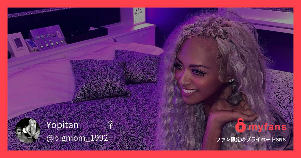 黒ギｬﾙ👱🏿‍♀️好きな方inst... | Yopitan👱🏿‍♀️🎀さんのプライベートSNS | myfans(マイファンズ)