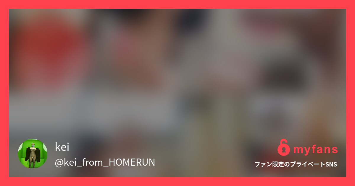 ※サムネではボカシが入っていますが... | keiさんのプライベートSNS | myfans(マイファンズ)