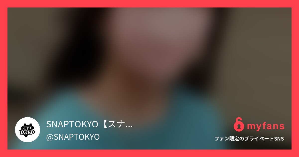 #98【NEMU 19歳】今回スト... | SNAPTOKYO【スナップトーキョー】さんのプライベートSNS | myfans(マイファンズ)