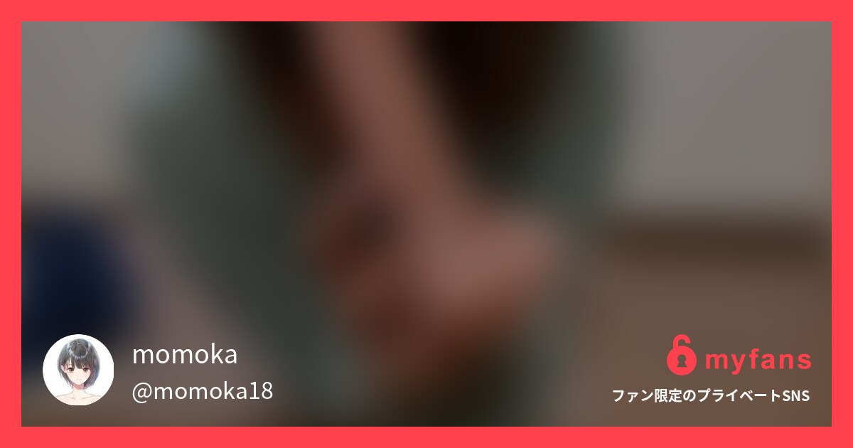 【ファン限定フル動画】🎁おもちゃの... | 【アカウント凍結済】momokaさんのプライベートSNS | myfans(マイファンズ)